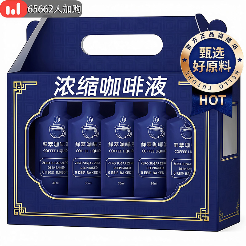 鲜萃咖啡液正品浓缩速溶冷萃咖啡液冰美式黑咖啡0糖0脂官方旗舰店