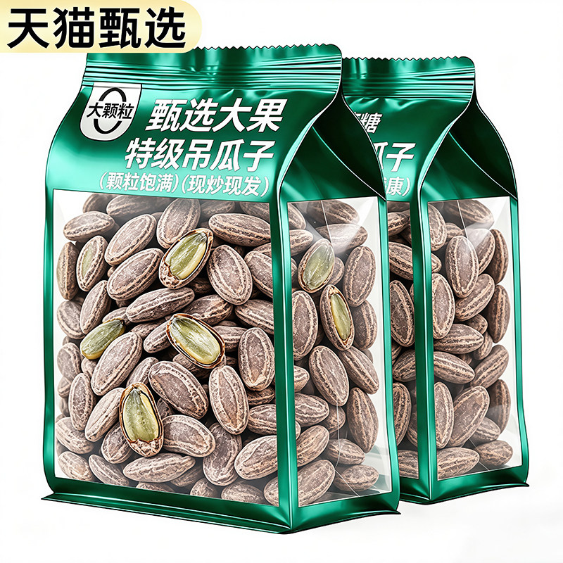 新疆吊瓜子2026新货精选大颗粒奶油椒盐原味年货小零食官方旗舰店