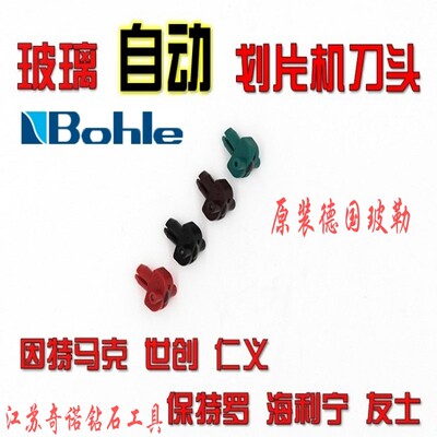 玻勒切割刀头保特罗世创划片友士海利宁英特马刀头