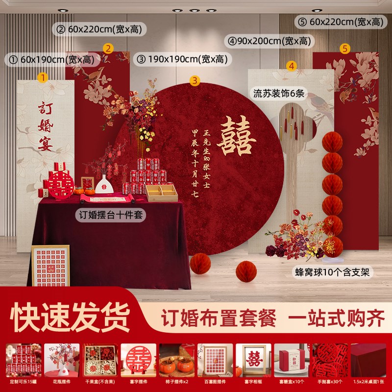 订婚宴布置饰全答谢宴板背景墙新喜字用品