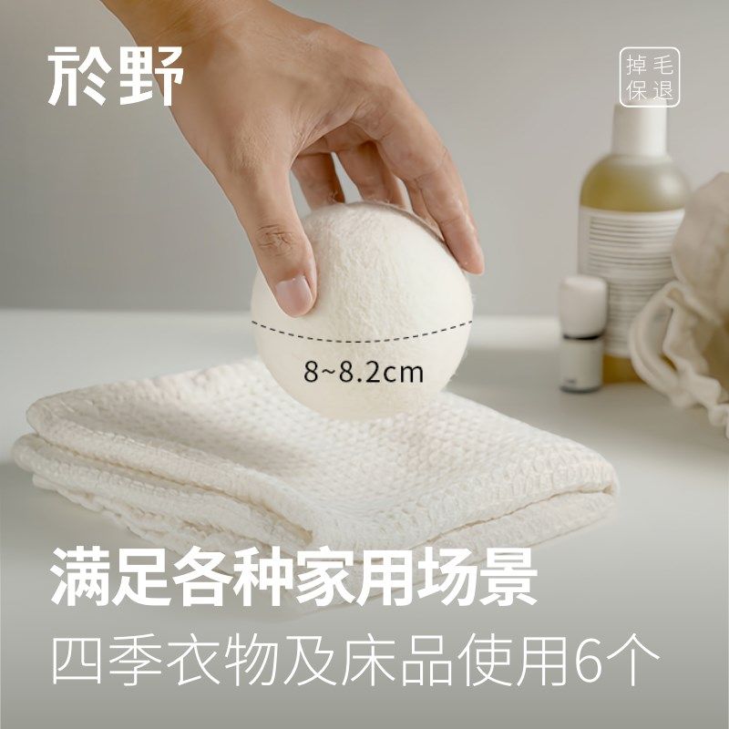 专享於野烘干羊毛球防缠绕于野烘干羊毛球烘干伴侣洗衣