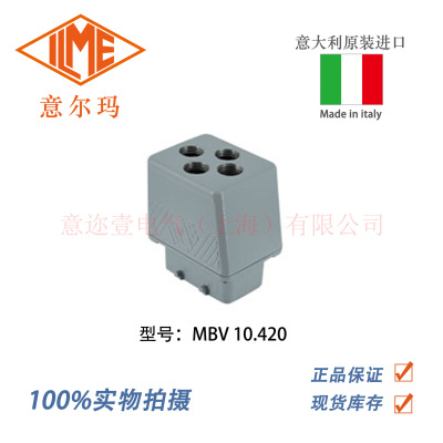 意大利ILME意尔玛连接器MBV10.420矩形重载
