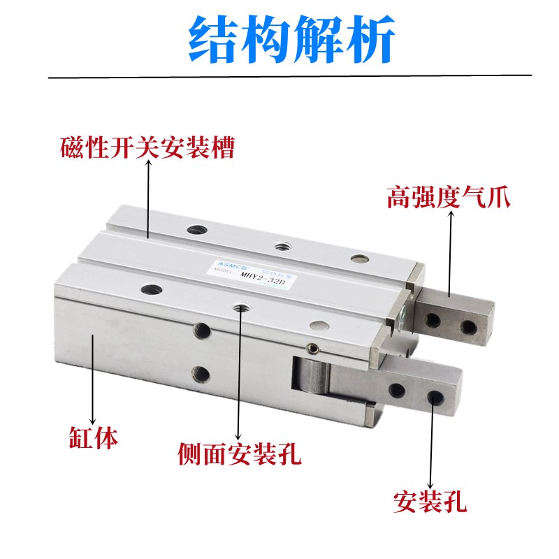 型 手指气缸夹爪闭度