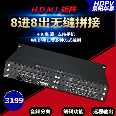 视频矩阵进出进出监视解码矩阵大屏接屏