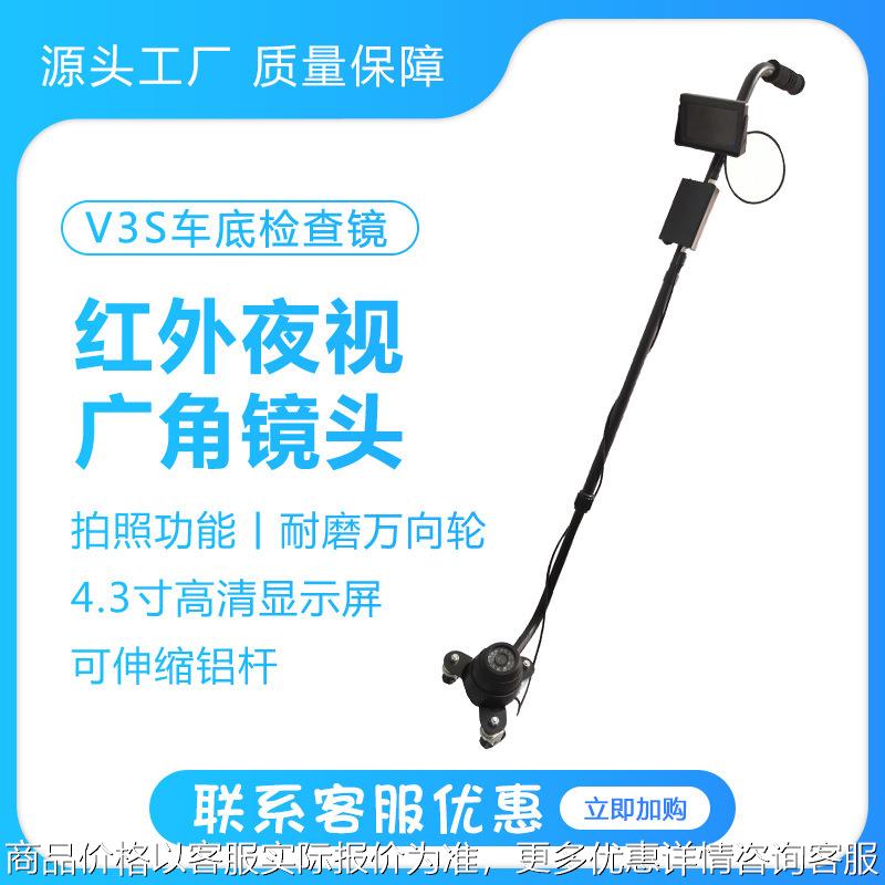可视便携式车底可视检查镜 120°广角车底检查探测器