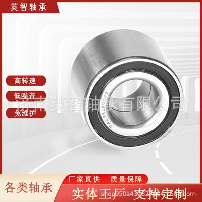 厂家直供现货汽车轮毂轴承DAC25520043轴承 汽车轮毂轴承