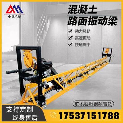 路面桥面汽油柴油可起拱振平机铝合金可拼接可拆卸加厚角钢振动梁