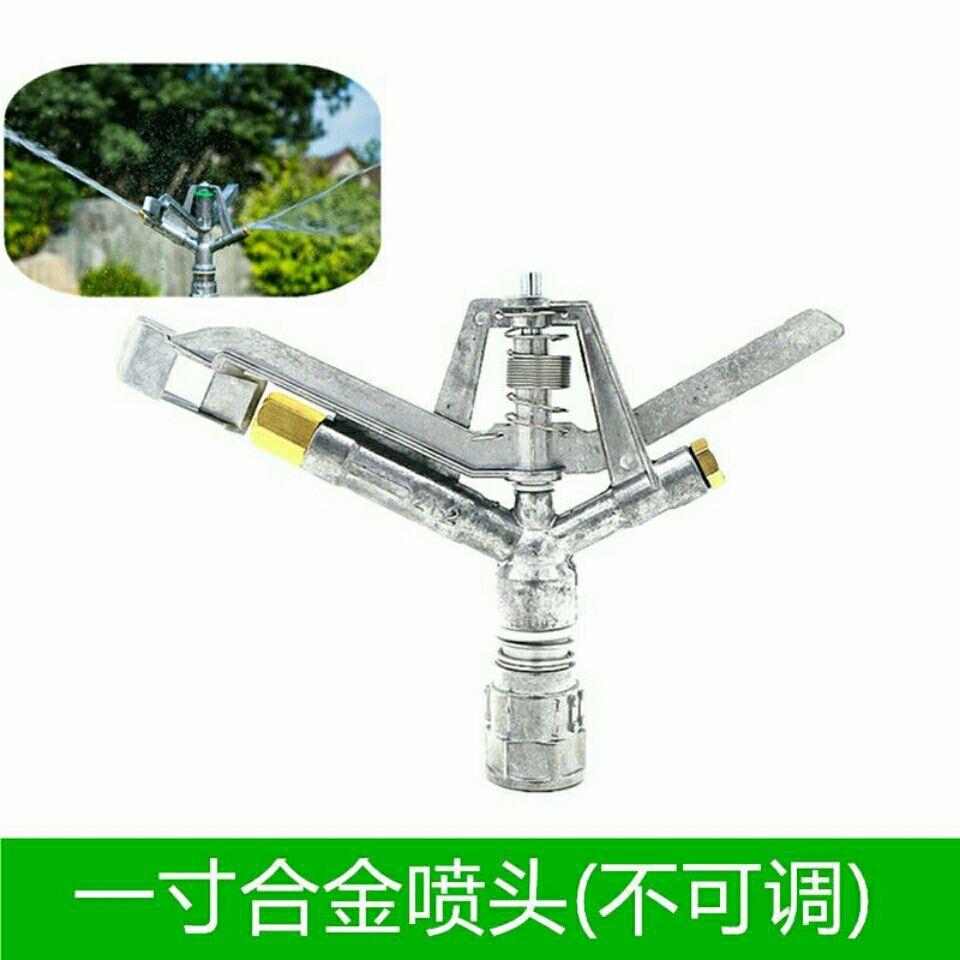 1寸DN25合金摇臂喷头 草坪喷灌灌溉喷头 金属旋转园林园艺