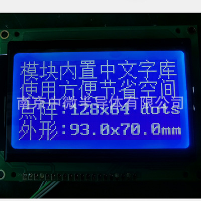 LCM12864B3ST7920驱动中文显示模组78*70MM标准可带加热片-40工作