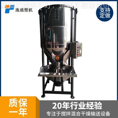 不锈钢立 式混料机YTQF-500500型立大式料机 3混塑料立式搅拌机