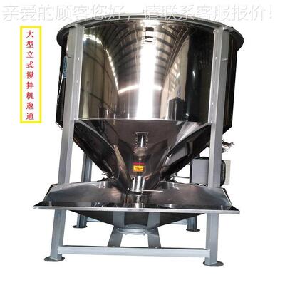 湖北塑搅拌机1吨新立式拌料款机料不锈钢镜面材质塑料粉YTQF-100