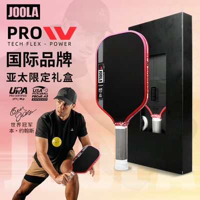 亚太限定礼盒）JOOL优拉匹克球拍
