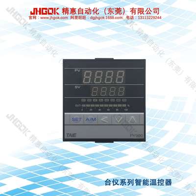 精汇FY900-103000台仪智能温控器 烤炉烤箱数字计温表 工厂JHGOK