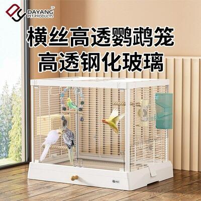 达洋新款B6045SS全景玻璃高透明鸟笼子不锈钢家用大号豪华鹦鹉笼