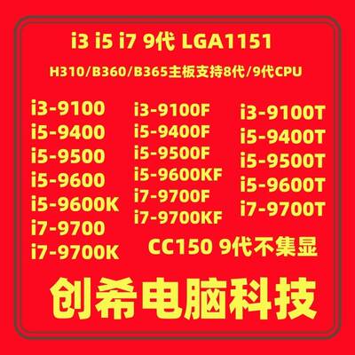 i3 9100 i5 9400F 9600KF 9500 F 9600K T i7 9700K 9700KF 9700F