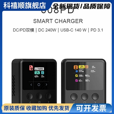 艾斯特 ISDT 608PD 智能平衡充电器1-6S 双模输入APP操控 带IPS屏