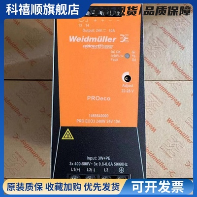 weidmueller魏德米勒开关电源PRO ECO3 240W 24V 10A 1469540000