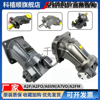 Rexroth力士乐柱塞马达A6VM28/A7VO107/A2FO56/A2FM/A6VE液压油泵