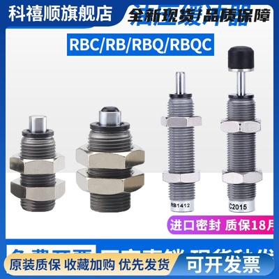 SMC型油压缓冲器液压气缸阻尼器减震器RB RBC RBQ RBQC 0806 1007