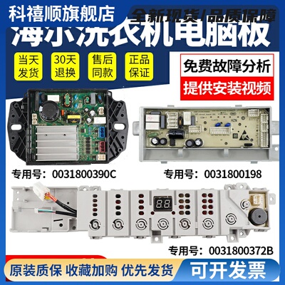 洗衣机电脑板EB100B20Mate1/EB90BZ129U1主板XQB100-BZ5088F