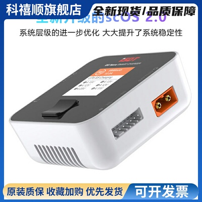 ISDT艾斯特Q6 Nano 200W 8A 6S智能充电器大功率高精度平衡充电器