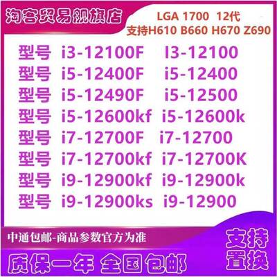 I5-12400F G6900 i3-12100 I5 12400 12500 12600KF I7 12700 CPU