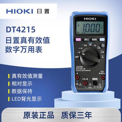 日置HIOKI DT4215数字万用表 400.0mV-1000V电压量程 4位液晶显示