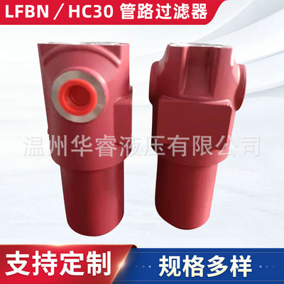 LFBN／HC30管路过滤器油除杂质管式过滤器 SP旋转式管路过滤器