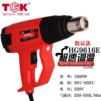 TGK德至高HG9616E调温工业数显恒温高温热风枪贴膜烤枪1600w焊枪