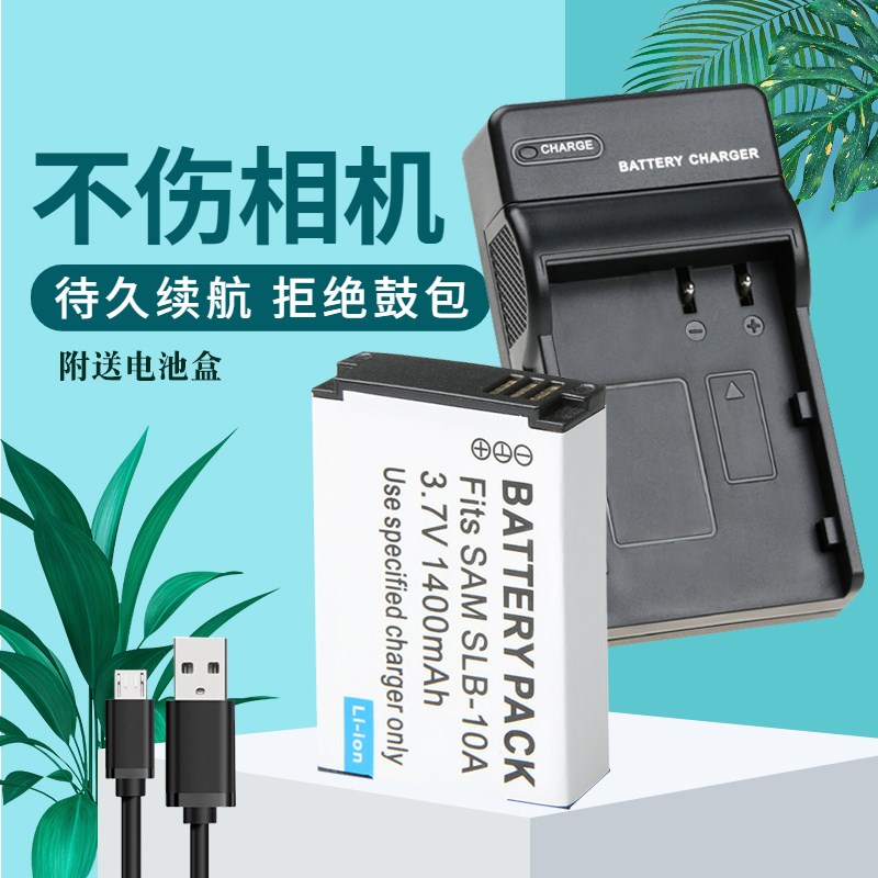 卡摄电池充电器星 数码相电板线座充