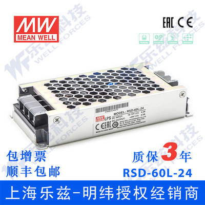 明纬24/48V变24V电源60WRSD-60L-244:1宽输入转换铁路ITE安规