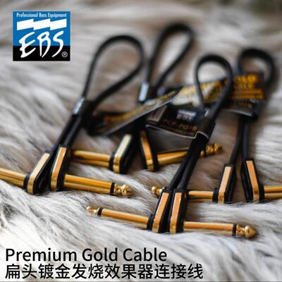 EBS 效果器扁头短线 PG HP PCF连接线TRS镀金发烧屏蔽降噪单块线