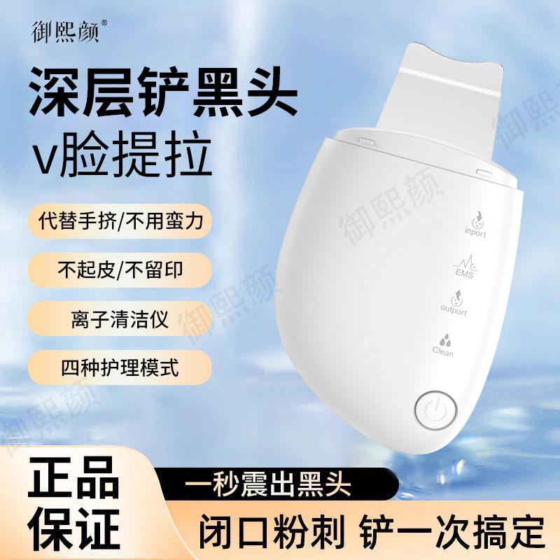 超声波电动黑头铲家用去吸黑头粉刺提拉紧致脸部毛孔清洁美容仪器