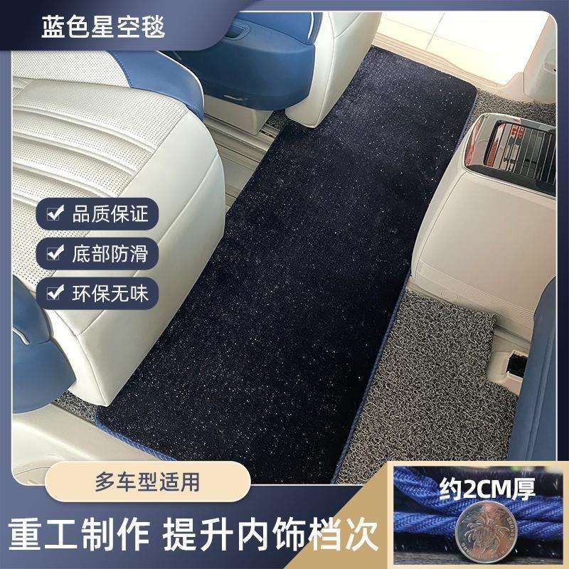 适新款艾力绅星空地毯24款奥德赛中排三排脚垫汽车防滑木地板改装