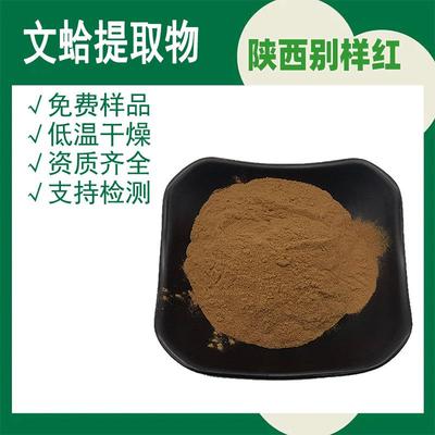 文蛤提取物10：1多规格蛤蜊、花蛤、黄蛤贝壳萃取水溶性浓缩粉