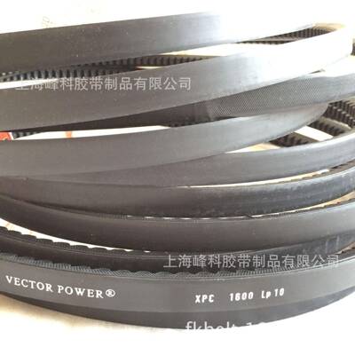宏达VECTORPOWER齿形三角带XPC3550XPC4500XPC4750XPC5000