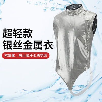 超轻银丝花剑金属衣可水洗比赛服