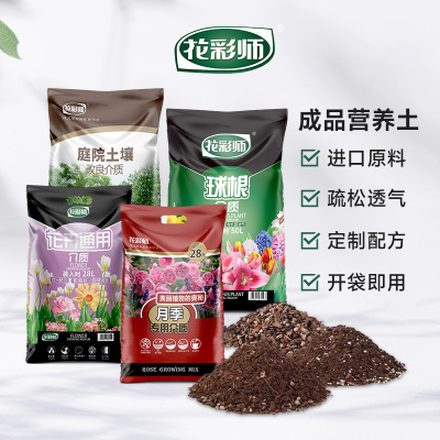 花彩师营养土养花通用专用囤货装