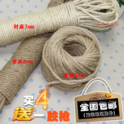 剑麻绳子6mm8mmDIY手工自制猫抓板 爬架 磨爪原色黄麻绳50米包