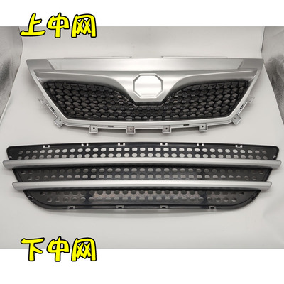 雷腾电动汽车轿车前保险杠上中网下中网格栅装饰条装饰框原厂