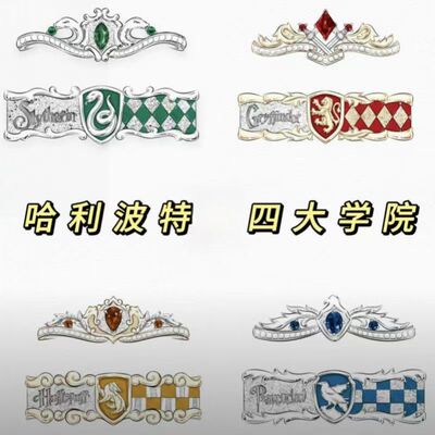 哈利波特霍格沃茨格兰芬多斯莱特林拉文克劳赫奇帕奇手工戒指周边