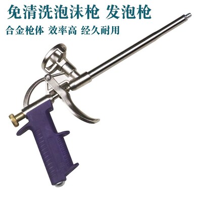 免洗发泡胶枪全金属品通用省力耐用防滴免洗手动泡沫胶枪