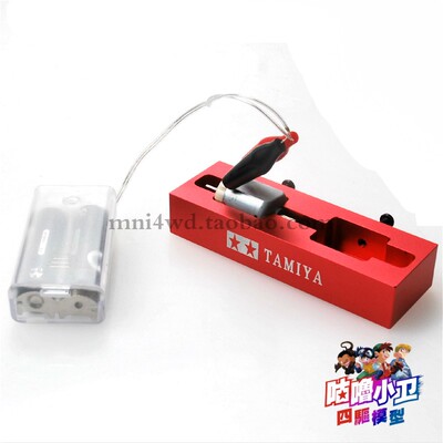 自制田宮迷你驱车 磨合器 带金属底座 完整一