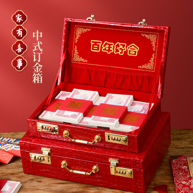彩礼钱盒子结婚用品大全礼金箱子订婚现金聘金盒提亲礼盒万彩