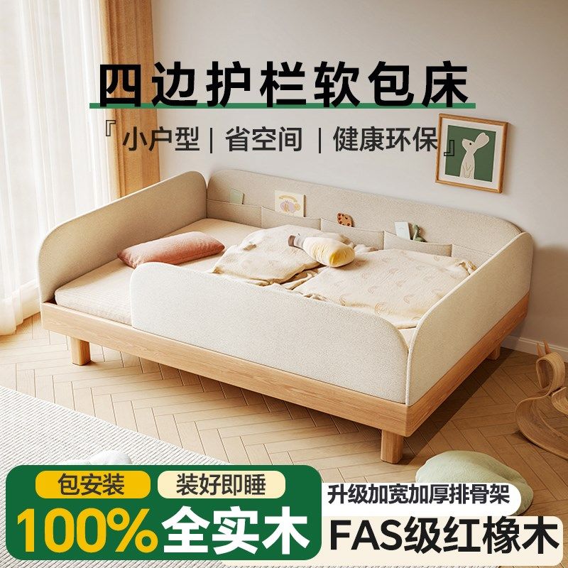 儿童床全实木围栏防护栏地台床卧室男孩实木床