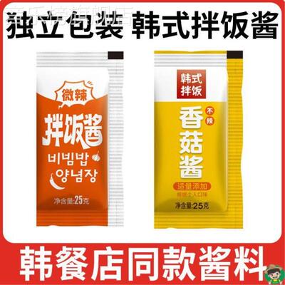 香菇拌饭酱韩式石锅拌饭儿童不辣米饭村同款仲面景小包装独立商用