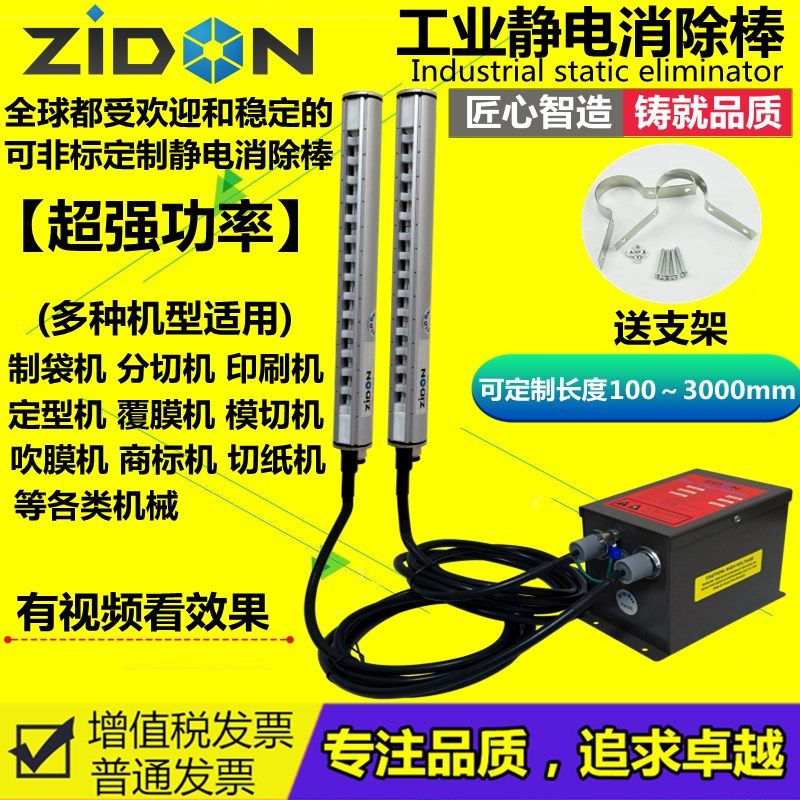 工业离子风棒 消除张印刷包除静电消除除尘静电棒