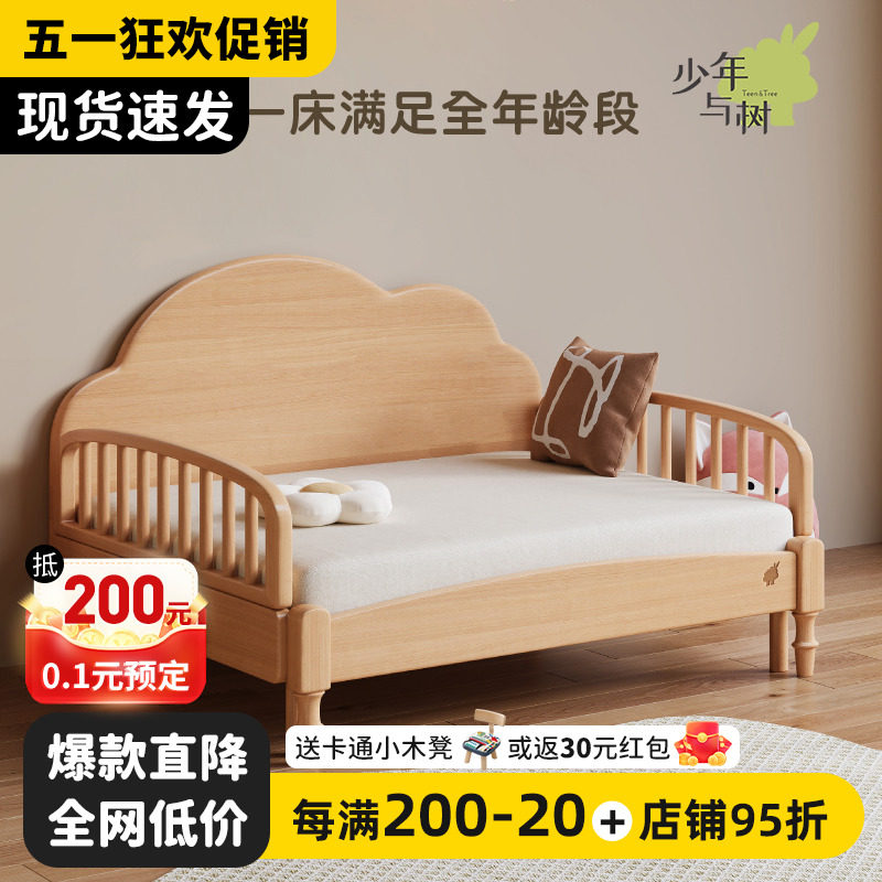 少年与树全实木榉木伸缩床小户型带护栏儿童床男孩抽拉床