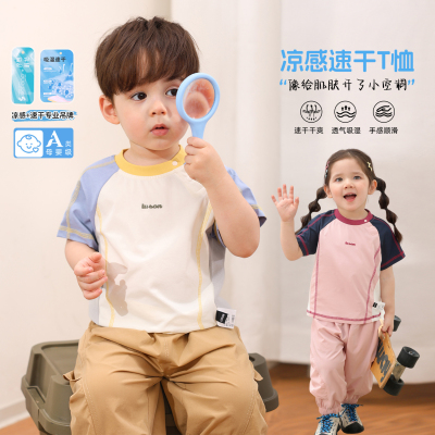 小O爸婴童宝宝凉感速干短袖T恤