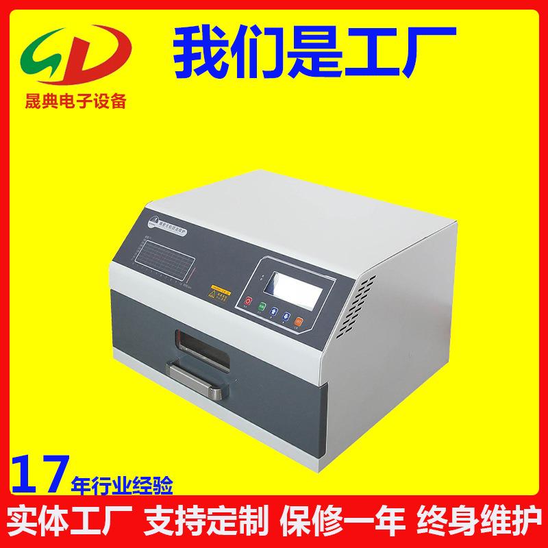 带排烟智能红外抽屉回流焊迷你锡膏焊接机小型3D热风回流炉